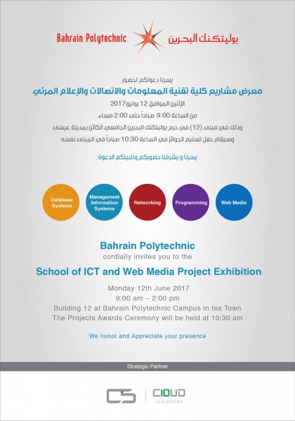ICT and Web Media Project Exhibition - Bahrain Polytechnic